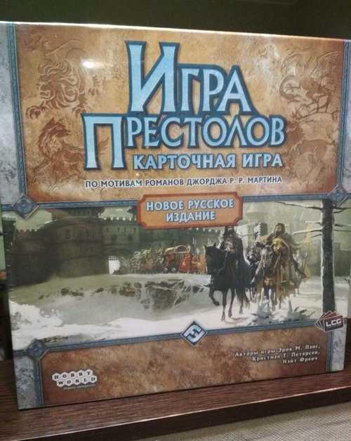 Игра престолов настольная игра