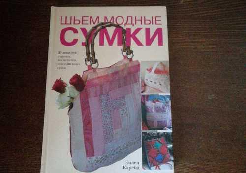 Книги по рукаделию