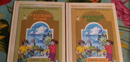 Учебник -русский язык