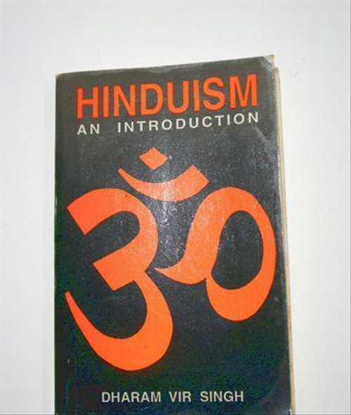 Введение в Индуизм. Культура, искусство, Йога