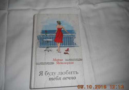 М. Метлицкая. 2 книги