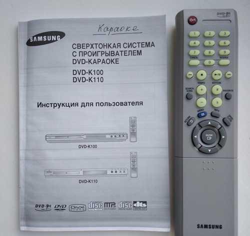Пульт ду для DVD-караоке Samsung