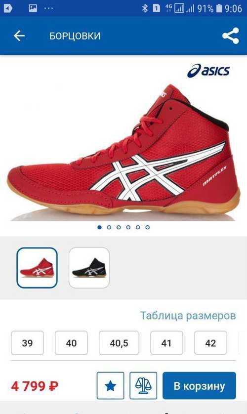 Боксерки asics