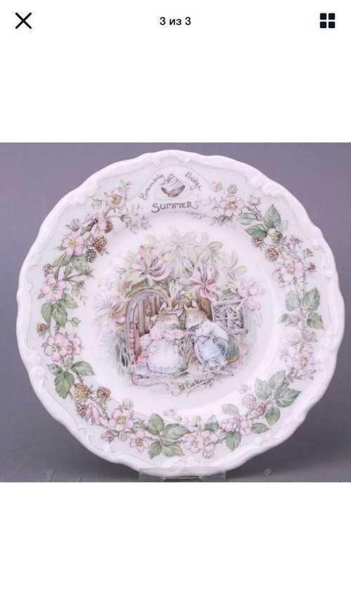Десертная тарелка Royal Doulton "Brambly Hedge Sum