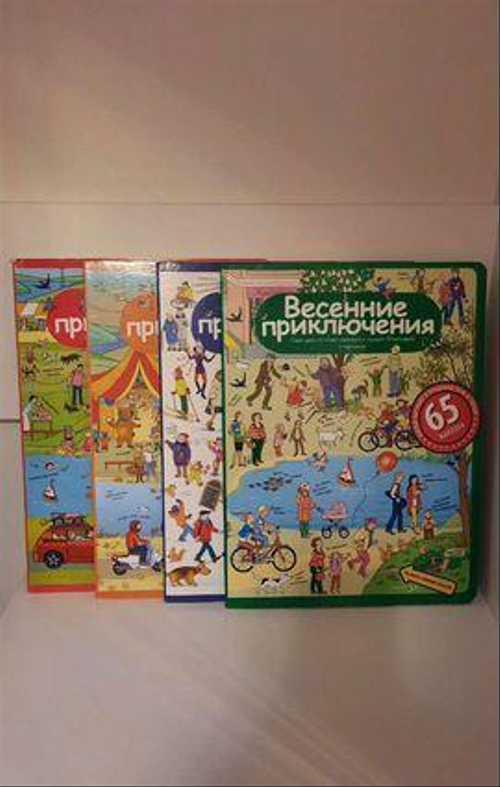 Книги искалки виммельбухи приключения осень, зима