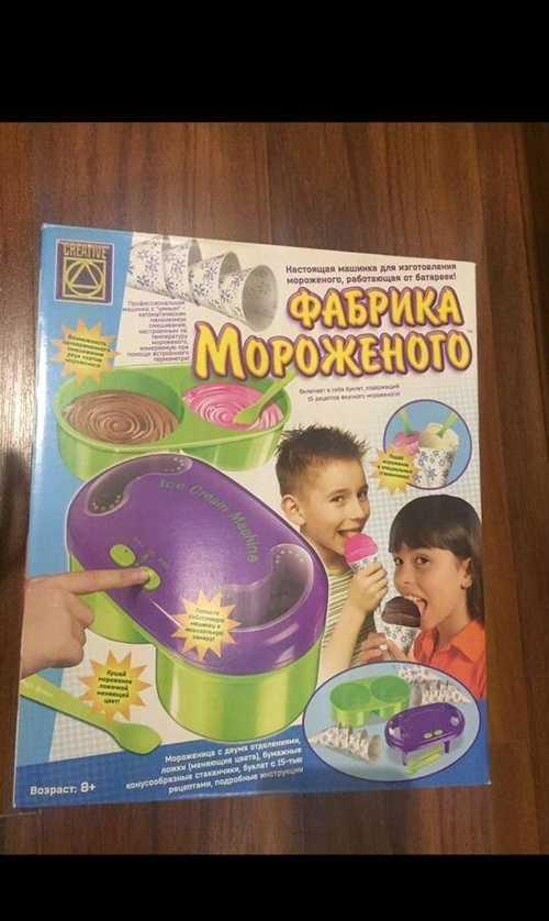Игрушка фабрика мороженого