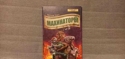 Настольная игра Махинаторы