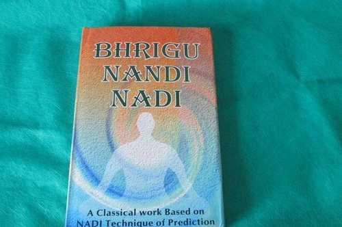 Bhrigu Nandi Nadi (R.G. Rao) Бхригу Нанди Нади