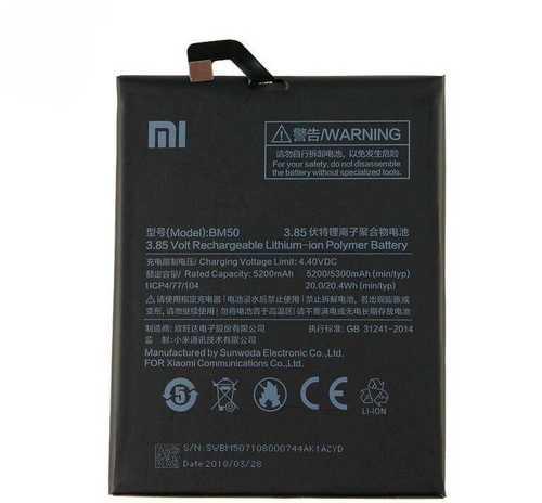 Аккумулятор BM50 для Xiaomi Mi Max 2 Оригинал и др
