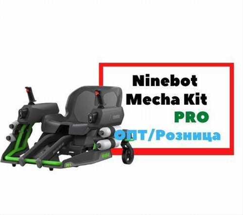 Ninebot Mecha Pro Kit Предзаказ