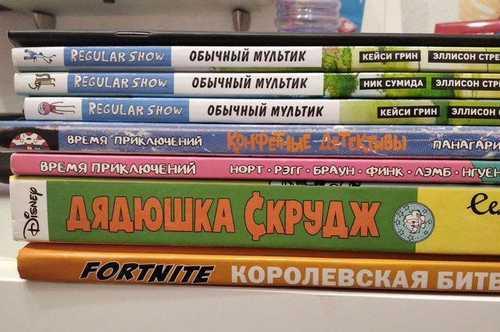 Комиксы и книги