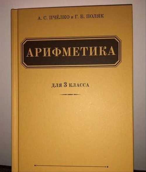 Если бы авторы книг по компьютерному программированию писали учебники по арифметике