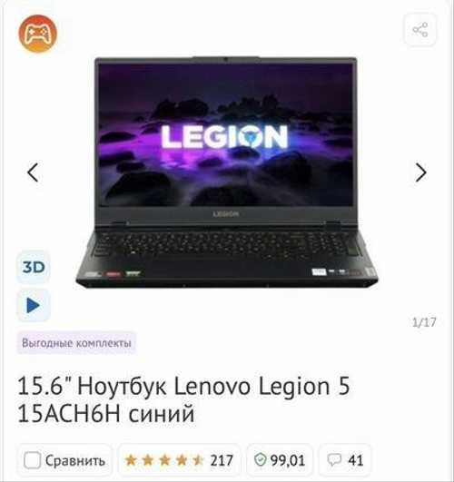 Новый Lenovo Legion 5 RTX 3060