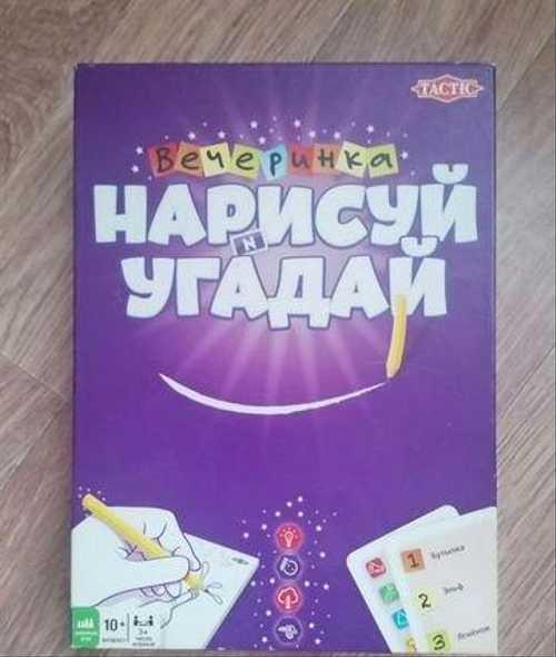 Настольная игра