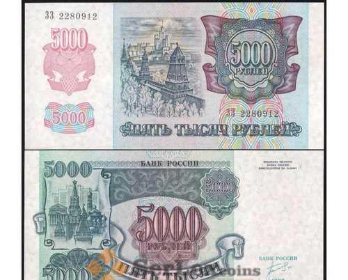 Россия 5000 рублей 1992 UNC Р252