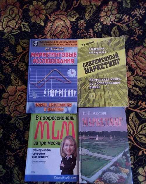 Книги по менеджменту.Голубков,Товб,Буров,Бирюкова