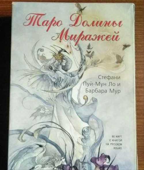 Лес миражей time princess прохождение