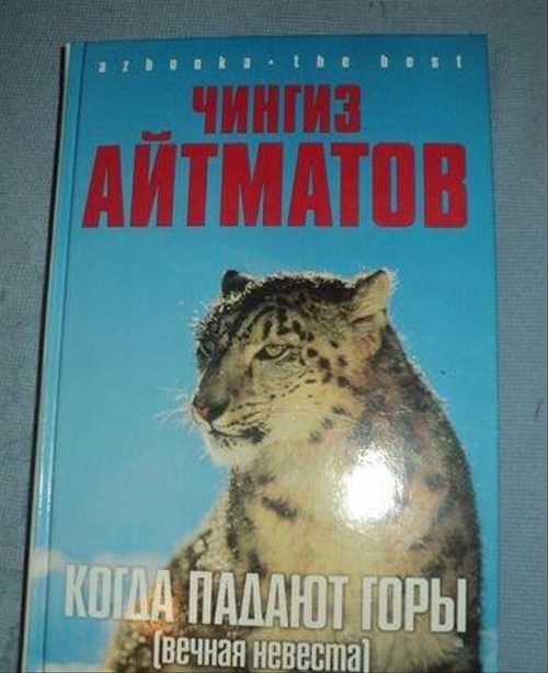 Чингиз Айтматов