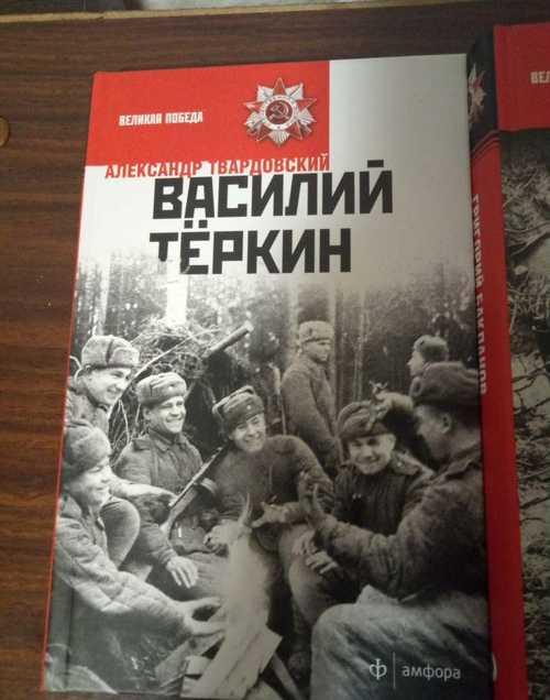 Серия книг о войне