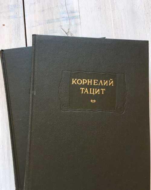 Книга Корнелий Тацит