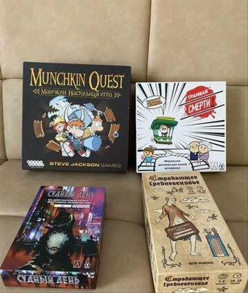 Судный день,Трамвай смерти,Средневековье,Munchkin