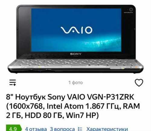 Sony Vaio P