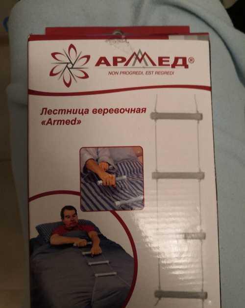 Лестница верёвочная "Armed"