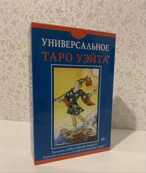 Карты таро уэйта,карты ленорман,оракул