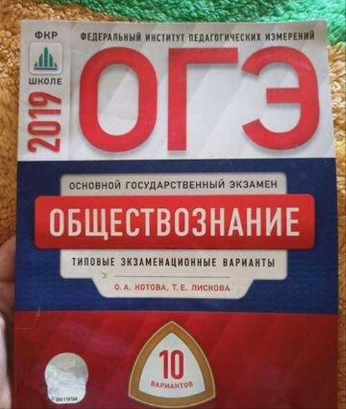 Сборник огэ по русскому языку