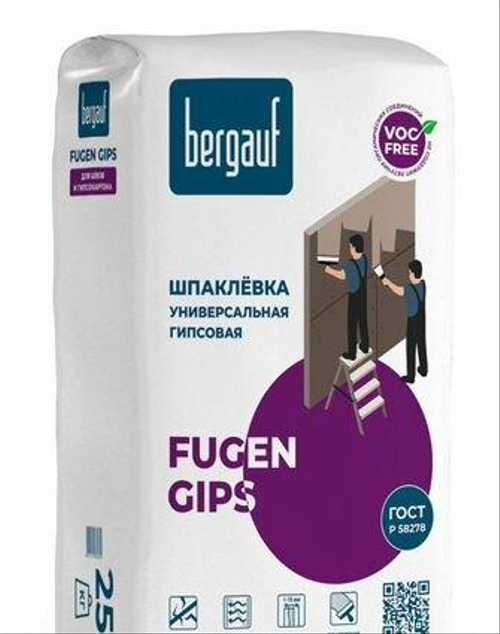 Шпаклевка универсальная Bergauf Fugen Gips, 25 кг