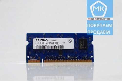 1GB DDR2 Sodimm 800MHz Elpida (для ноутбуков)