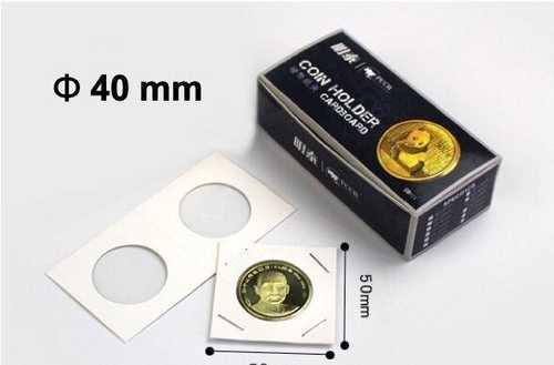 Холдеры для монет под скрепку 40mm упаковка 50шт