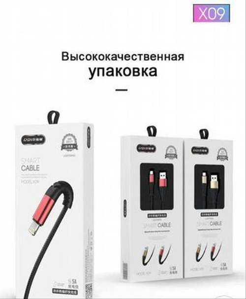 Смарт кабель lighting/micro usb/ type-c 5A