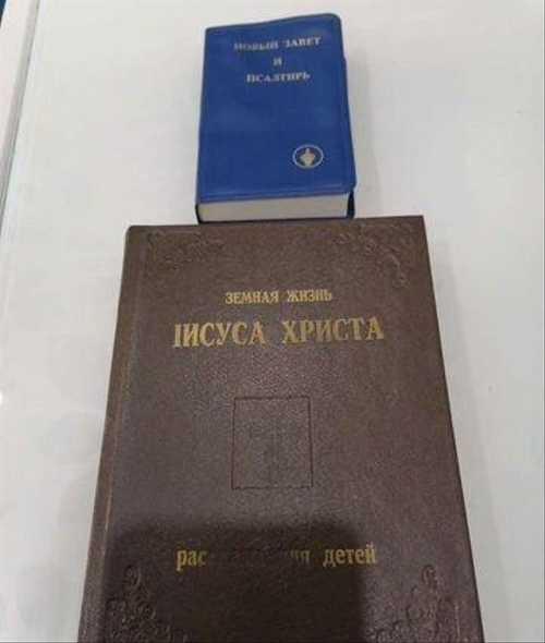 Православные книги СССР