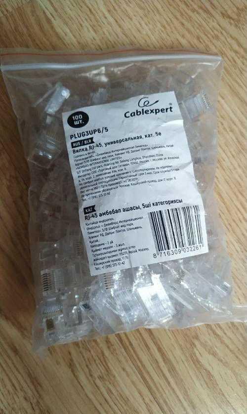 Вилка rj45