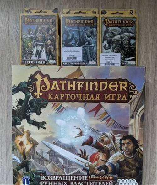 Pathfinder карточная игра