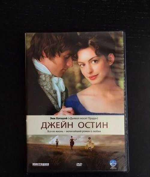 DVD диски фильмы