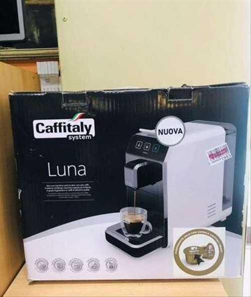 Умная кофемашина капсульная Caffitaly Luna S32