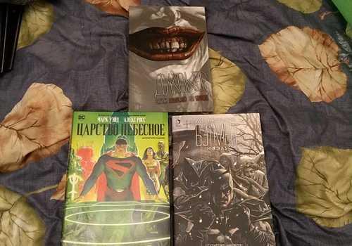 Комиксы dc