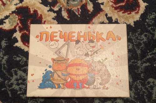 Настольная игра печенька