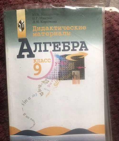 Дидактический материал