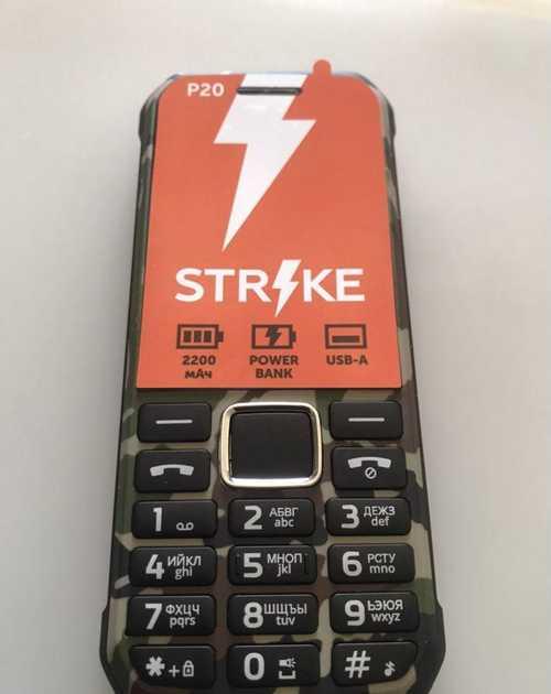 Strike p20