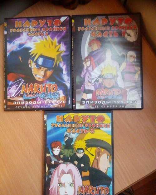 Naruto диск. Диск с аниме Наруто. Диски двд мультсериал Наруто. Антология Наруто диск ПК. Диски двд мультсериал Боруто.