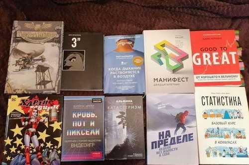 Продаю книги и комиксы