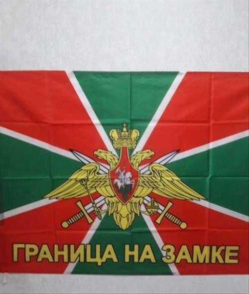 Флаг СССР, флаг России, флаги войск и др