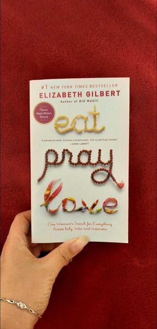 Книга "Ешь, молись, люби"/ "Eat, pray, love" на ан