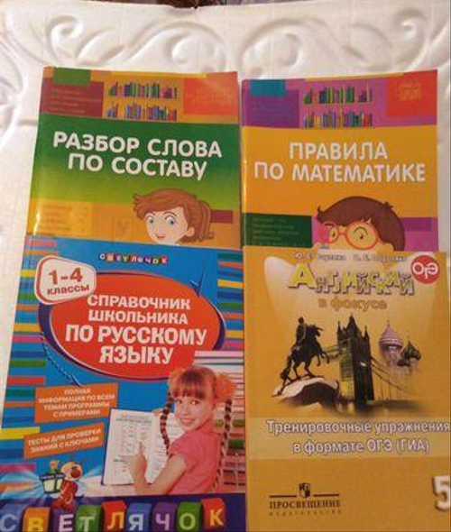 Рабочая тетрадь по английскому 5 класс + справочни