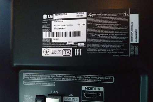 Телевизор 4K Ultra HD LG 55UM7510PLA