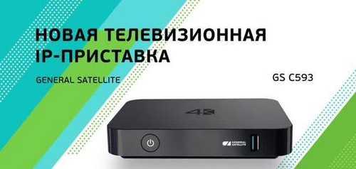Ресивер клиент GS C593 ultra-HD