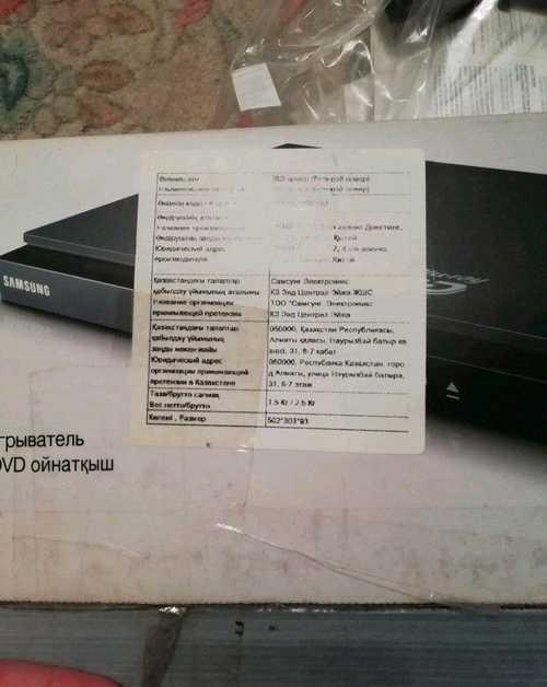 Blu-ray плеер SAMSUNG BD-D5400K